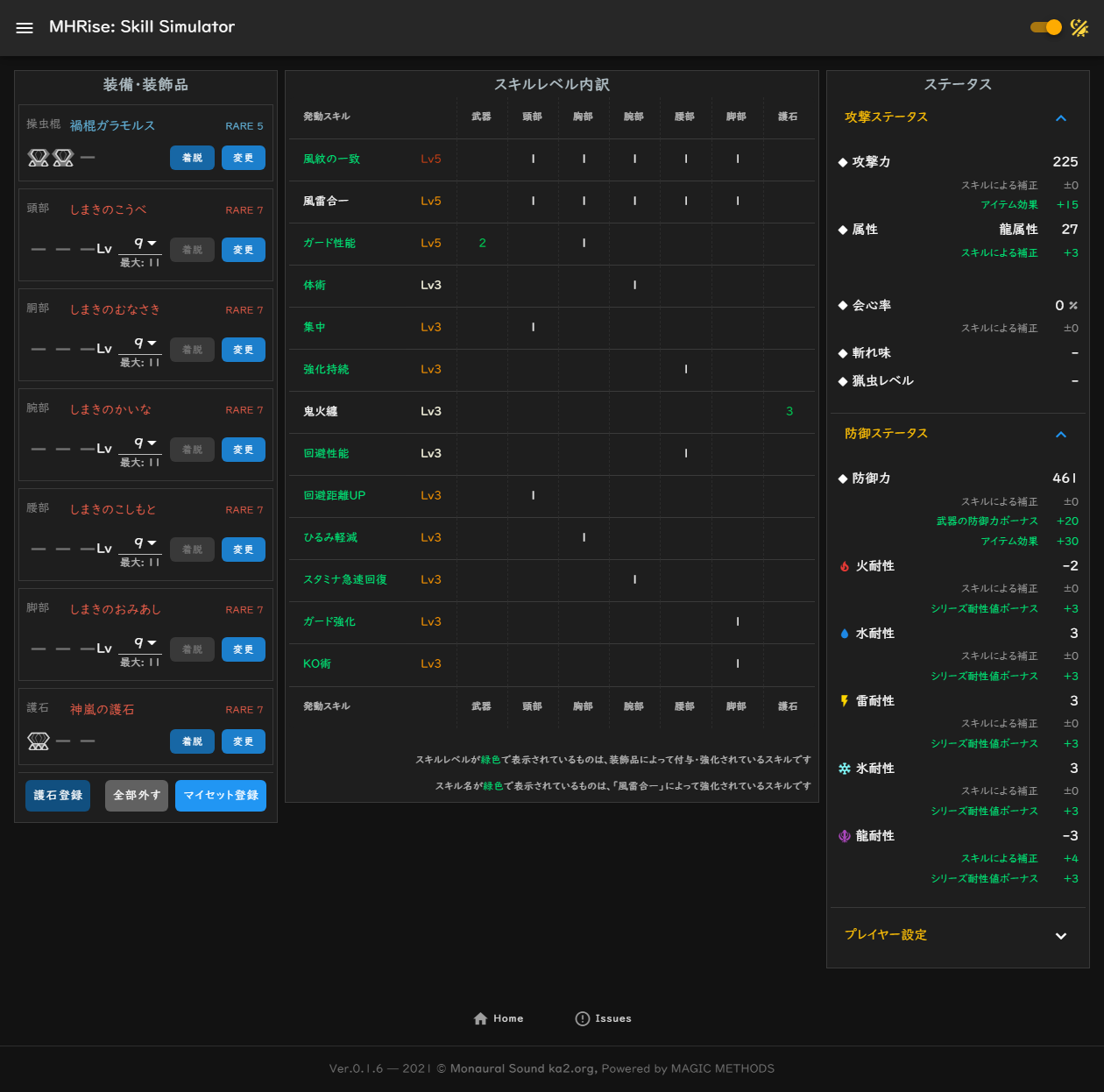 GitHub - ka215/mhr-skill-simulator: Skill simulation tool for Monster ...